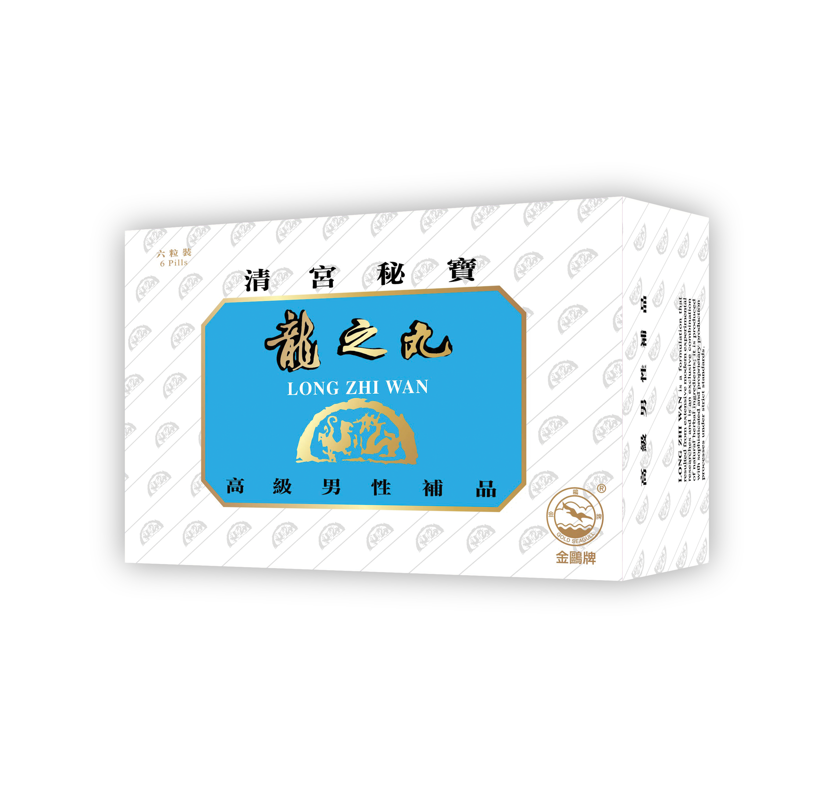 LONG ZHI WAN – 永康醫藥